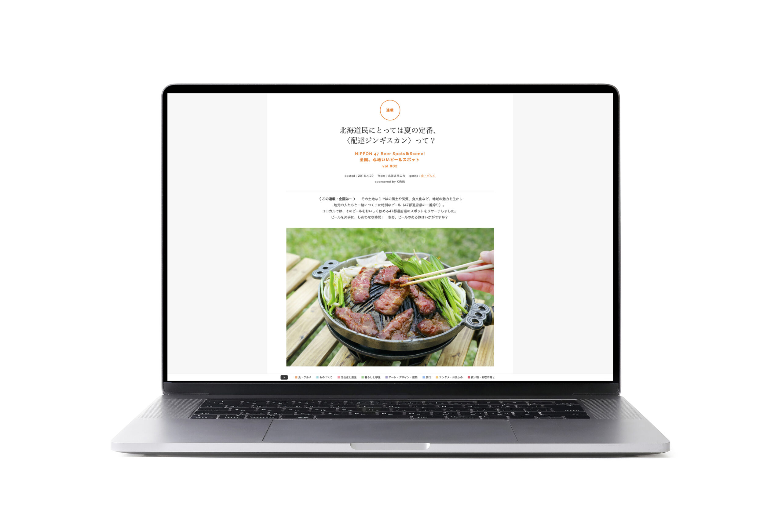 colocal「47都道府県の一番搾り」